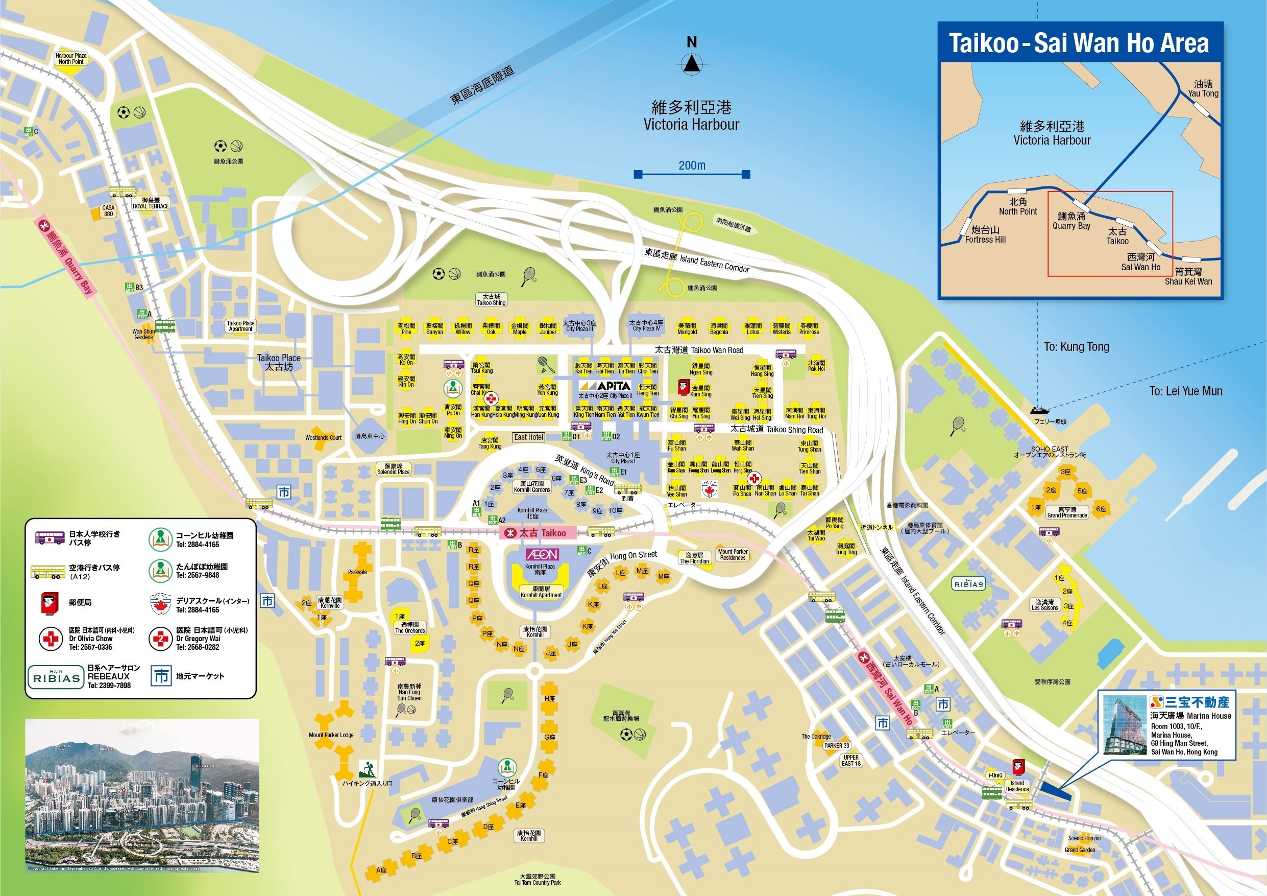 タイクーシン / TAIKOO SHING / 太古城 (Taikoo) ★人気物件 | 三宝不動産 香港店